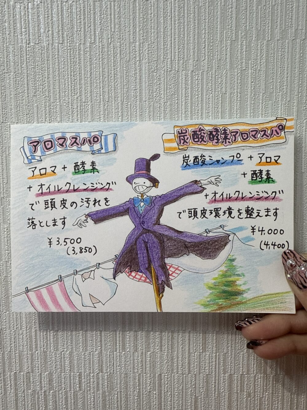 酵素スパで疲労改善！ – 江坂 美容室 美容院 HAIR MAKE aLba ヘアメイクアルバ